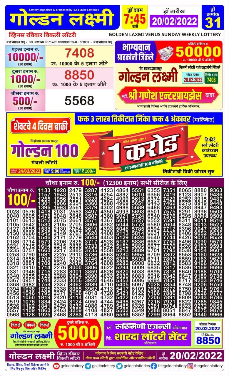 (06:30 PM)Golden Gold Lottery Results 2022(Today- @live)|Goa Small ...