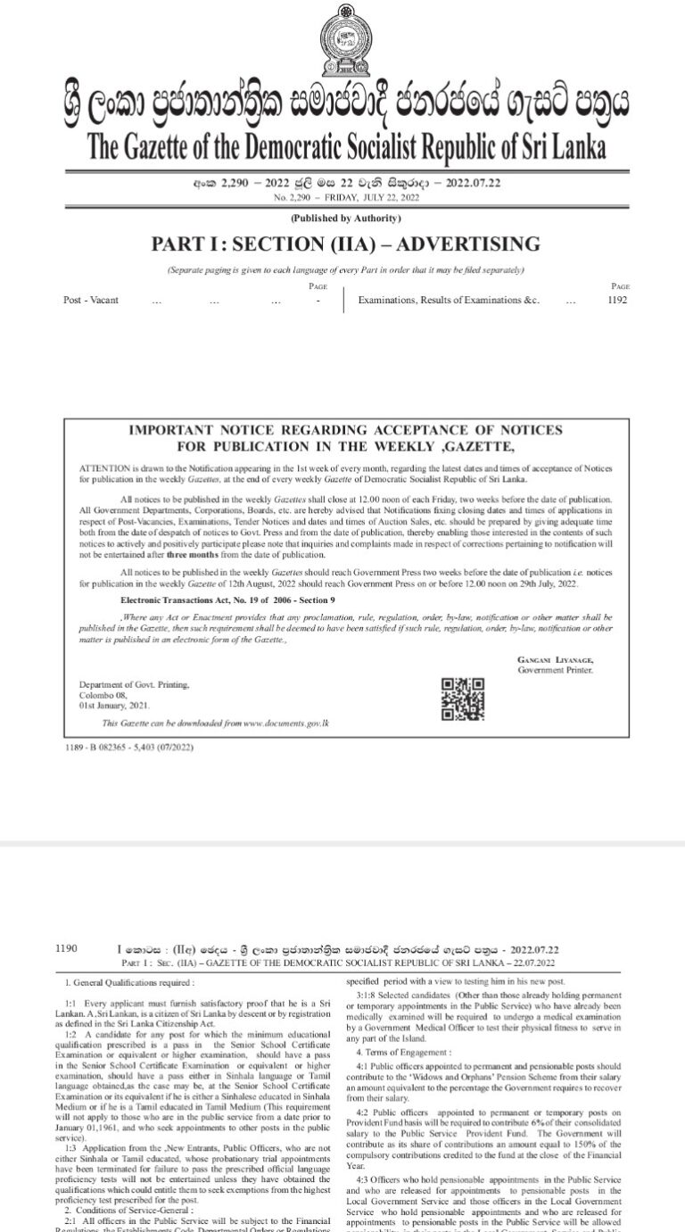 Vidyapeeta Gazette 2022-Sinhala www.ncoe.moe.gov.lk|Online Application ...