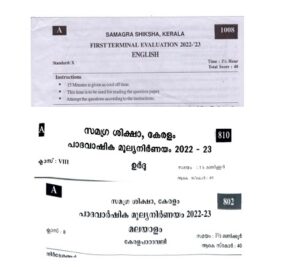 Kerala First Term Exam 2019-2020 Question Papers With Answers Onam Exam ...