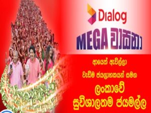Dialog Mega Wasana 2022 Lucky Draw Winner List|Lord of the Reload Prize ...