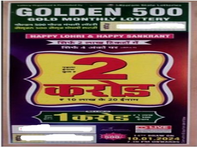 Golden 500 Gold Lottery Result 10-01-2024 @7.30pm| Mizoram Monthly ...