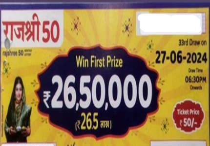 Rajshree 50 Monthly Lottery Result 27-06-2024 @6.30pm| राजश्री 50 मासिक ...