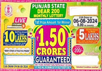 (06/08/2024: 8pm) Punjab Dear 200 Monthly Lottery Result-Live| ਪੰਜਾਬ ...