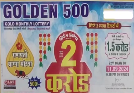 11.09.2024-Mizoram Golden 500 Gold Lottery Result @7.30pm| गोल्डन 500 ...