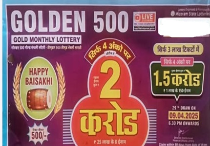 09/04/2025-Mizoram Golden 500 Gold Lottery Result (29th-Draw)| गोल्डन ...