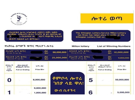 Ethiopia 50 Million Lottery Results ግንቦት 20, 2018| ኢትዮጵያ 50 ሚሊዮን ሎተሪ ...